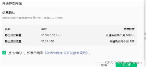 微信小程序实现发送短信的功能（发送短信） 微信小程序发送短信 csdn博客