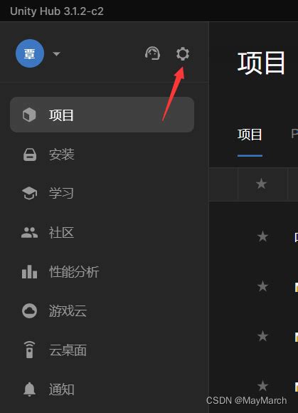 unity超详解如何获取学生版许可证，激活许可证 unity license csdn博客