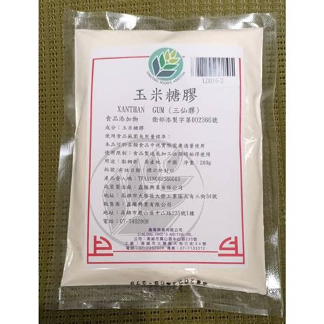 玉米糖膠黃原膠三仙膠黏稠劑 食品添加物改裝製造許可證 蝦皮購物