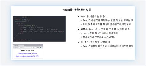 React 비기너 튼튼한 기본 만들기 강의 김영보 인프런