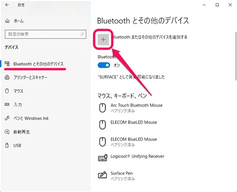 Windows10とandroidスマホをbluetooth接続（ペアリング）する方法 Usedoor