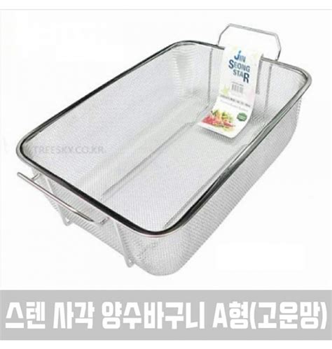 진성스타 스텐사각양수바구니 A형고운망 대특대왕 티몬