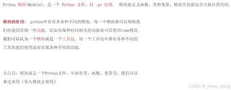 7python异常、模块与包python 异常 模块 与包 Csdn博客 7python异常、模块与包python 异常 模块 与包 Csdn博客