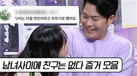 김해준♥이은지 난 이 둘이 결혼하는 걸 꼭 봐야겠어 코미디빅리그 사소한모음 Zum Tv