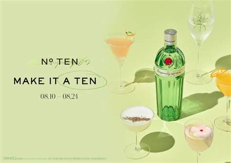 디아지오 레스토랑·바와 텐커레이 넘버텐 칵테일 공개 파이낸셜뉴스