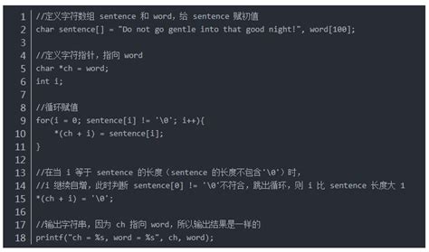 深入理解c语言指针