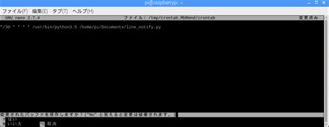 【ラズパイ入門】raspberry Piでcronを使って自動実行する方法｜設定からトラブル対策まで徹底解説