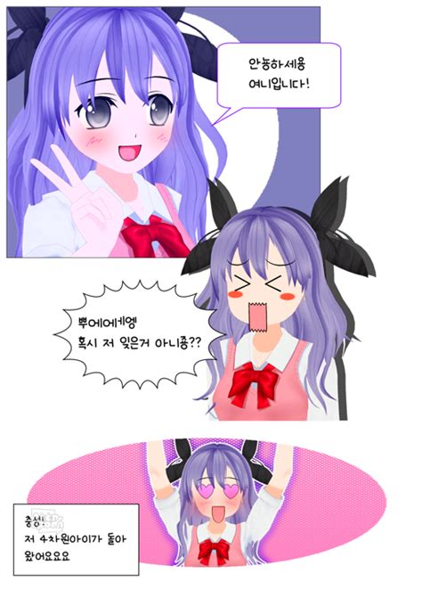 컴백만화 머리 배포