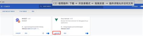 安装 Vue 开发者工具装插件调试 Vue 应用 红豆沙 博客园