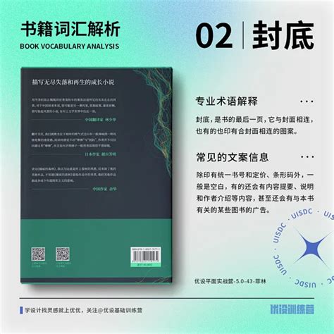 7 个书籍装帧一定要知道的词汇解析！ 花瓣网