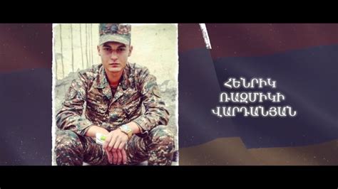 Ձեզ բացակա չենք դնի․ Հենրիկ Ռազմիկի Վարդանյան Youtube