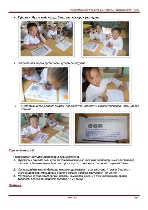 өгөгдөл ажиллах технологи Docx