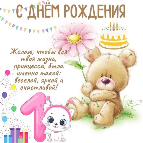 Картинки на 1 год девочке 1 годик девочке открытки