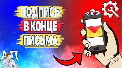 Как добавить подпись в конце письма в Яндекс почте Youtube
