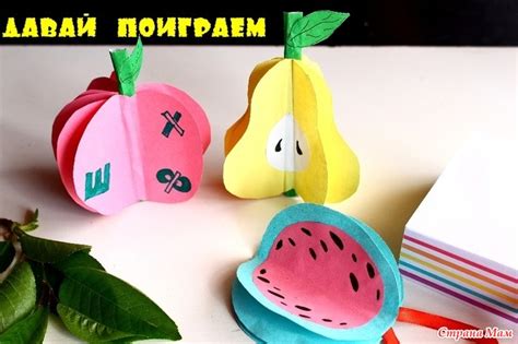 Поделки из бумаги для детей Развивающие игры Страна Мам