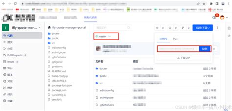Git拉取代码并切换分支git 拉取分支代码 Csdn博客