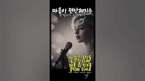 마음이 편안해지는 음악 감미로운 팝 발라드 모음 37💖 카페 여행 드라이브 독서와 함께하는 음악 💖 공부할 때 듣는 음악 💖 조용한 음악 연속듣기 💖 낮잠 음악