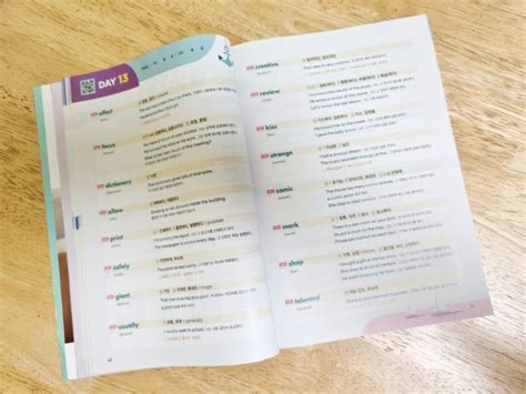 중등 필수 영단어 공부하는 단어장 2단계 주니어 능률 보카 Voca 기본 네이버 블로그