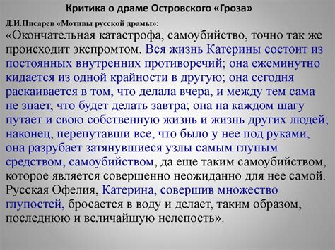 Пьеса «Гроза» А.Н. Островского - презентация онлайн