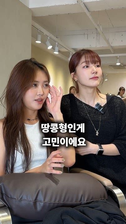 땅콩형얼굴 헤어컨설팅 Youtube