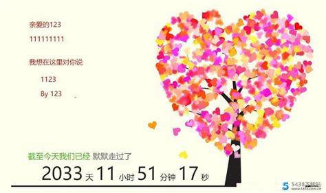 七夕情人节在线生成表白网站html网页单页源码 知乎
