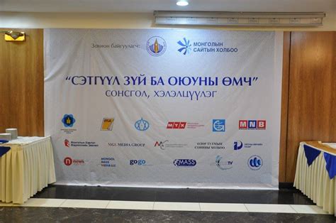 “Сэтгүүл зүй ба оюуны өмч” сонсгол хэлэлцүүлэг боллоо