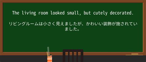 【英単語】cutelyを徹底解説！意味、使い方、例文、読み方 おもしろい英文法