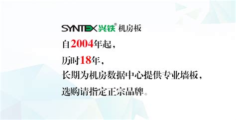 兴铁c系列 机房彩钢板 成都兴铁