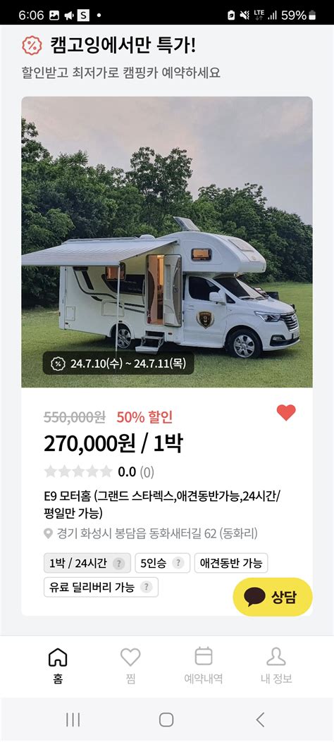 캠핑카 종류 가격 총정리