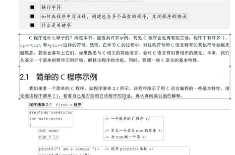 C Primer Plus 第 版 高清非扫描版附带习题答案册 腾讯云开发者社区 腾讯云