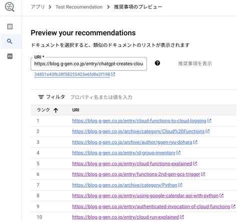 Vertex Ai Search And Conversationを徹底解説！ G Gen Tech Blog