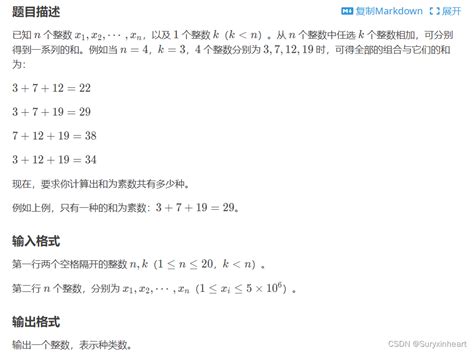 dfs深搜刷题总结 深搜模板 csdn博客