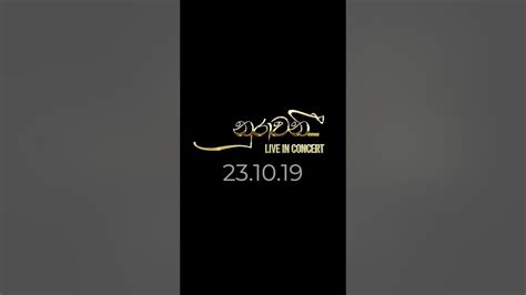 ගුරුකම් කරාලා ලියුමක් ලියාලා ගිරවට කියාලා නුරාවනී … Youtube