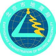 北京市地震局 百度百科