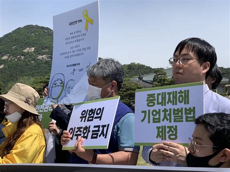 안전 문제로 죽는 사람이 없는 나라에서 살고 싶습니다 문재인 정부 출범 3주년 및 이천 참사 즈음 안전한 Flickr