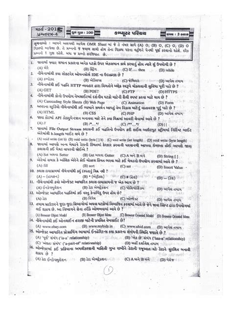 Std 12 Computer Last 7yr Board Paper With Ans Pdf
