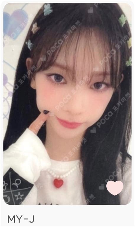 에스파 카리나 포카 지식in