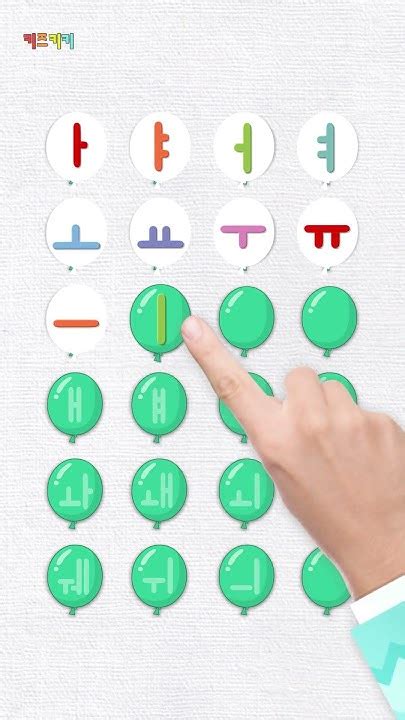 [한글모음] ㅏㅑㅓㅕ 모음 익히기 Learn Korean Alphabet ★ 한글 모음 아 야 어 여~ Youtube