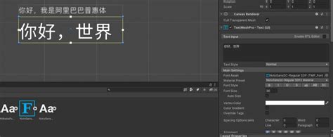 解决Unity中文字体显示错误的问题 哔哩哔哩
