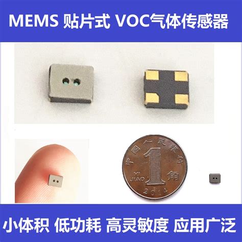 Voc气体传感器 Mems空气质量检测 Kq6600 Tvoc便携式气体甲醛检测 淘宝taobao 天猫tmall