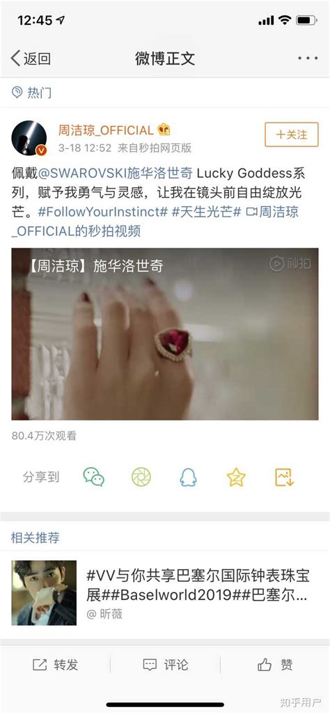 怎么看待周洁琼王思聪的绯闻？ 知乎