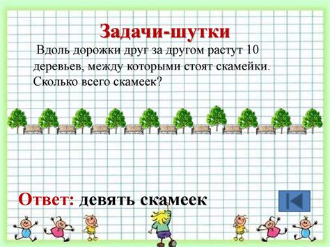 Логические задания с ответами по математике для 3 класса Логические