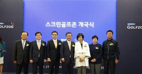 골프존 스크린골프 전문 방송 채널 개국