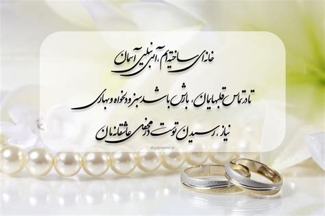 50 متن زیبا برای کارت عروسی؛ به همراه چند نمونه کارت دعوت عروسی کارت