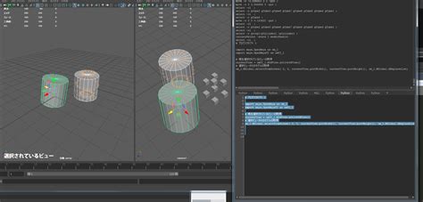 今日の Maya Python Api20とapi10 株式会社ヘキサドライブ Hexadrive ゲーム制作を中心とした