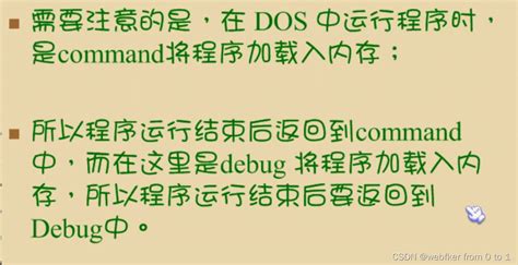 【汇编】第一个程序——源程序从写出到执行的过程（重要）、源程序的编译连接、汇编指令与伪指令的关系和区别、segment Ends 定义一个段