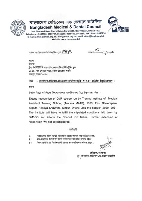 Approval Of Bangladesh Medical And Dental Council Bmdc Trauma Medical