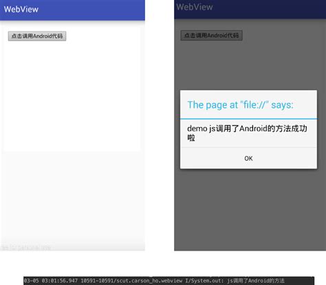 Android：你要的webview与 Js 交互方式 都在这里了 腾讯云开发者社区 腾讯云