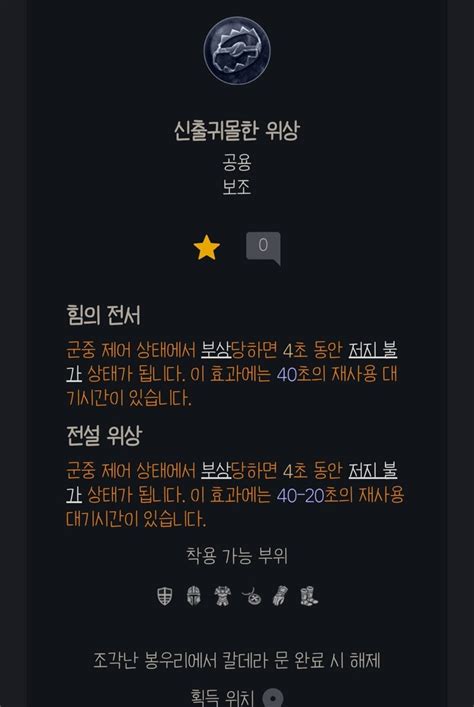 디아블로4 인벤 고단에서 저지불가 어떰 디아블로4 인벤 자유 게시판