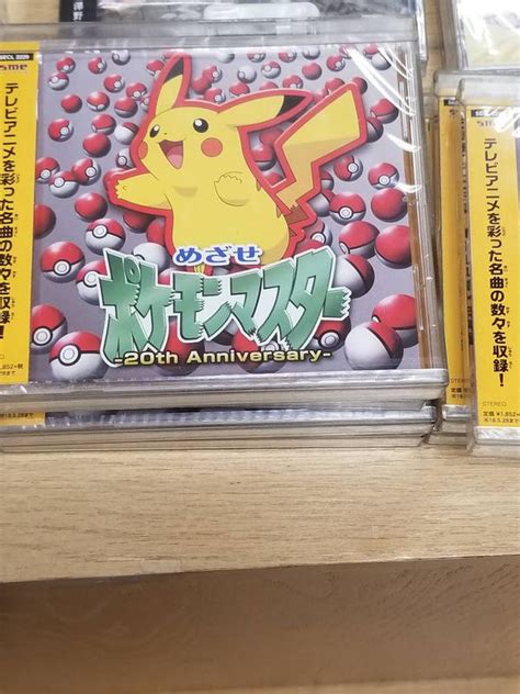 Pokemon Cd By Smoothcriminalgirl16 On Deviantart